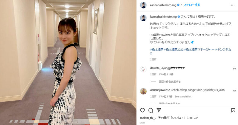 2023年最新！橋本環奈の体重は46㎏？激太り→痩せた現在まで時系列画像まとめ！ | ゆごてん！